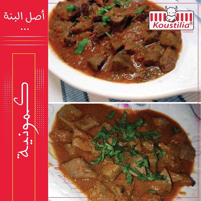 Tounsi#619 - consomi tounsi